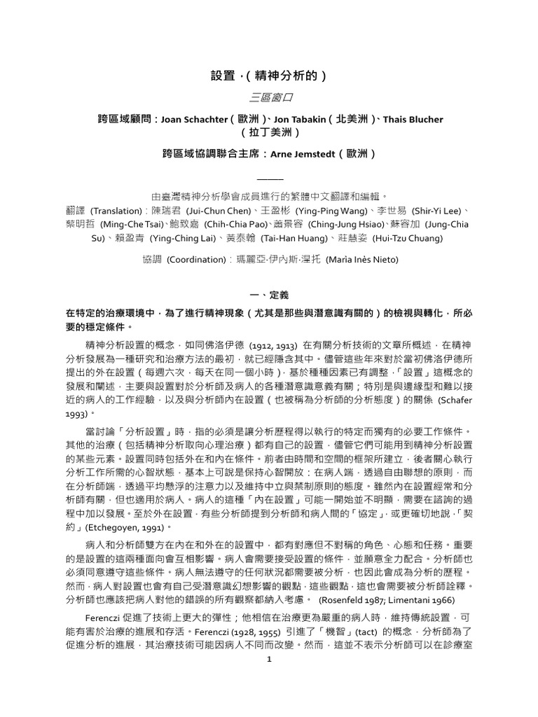 SETTING Traditional Chinese 20200607 | PDF