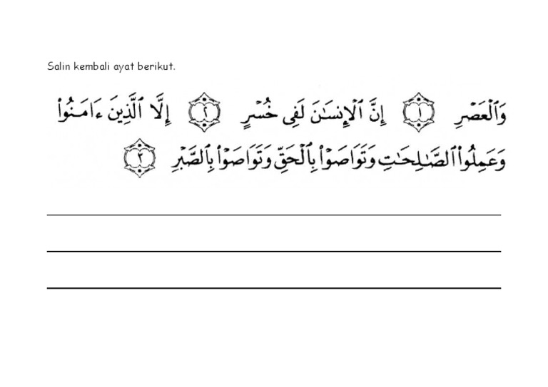 Latihan Surah Asr | PDF