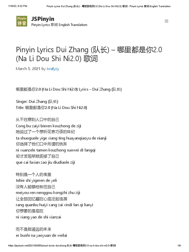 Pinyin Lyrics Dui Zhang (队长) - 哪里都是你2.0 (Na Li Dou Shi Ni2.0) 歌词 ...
