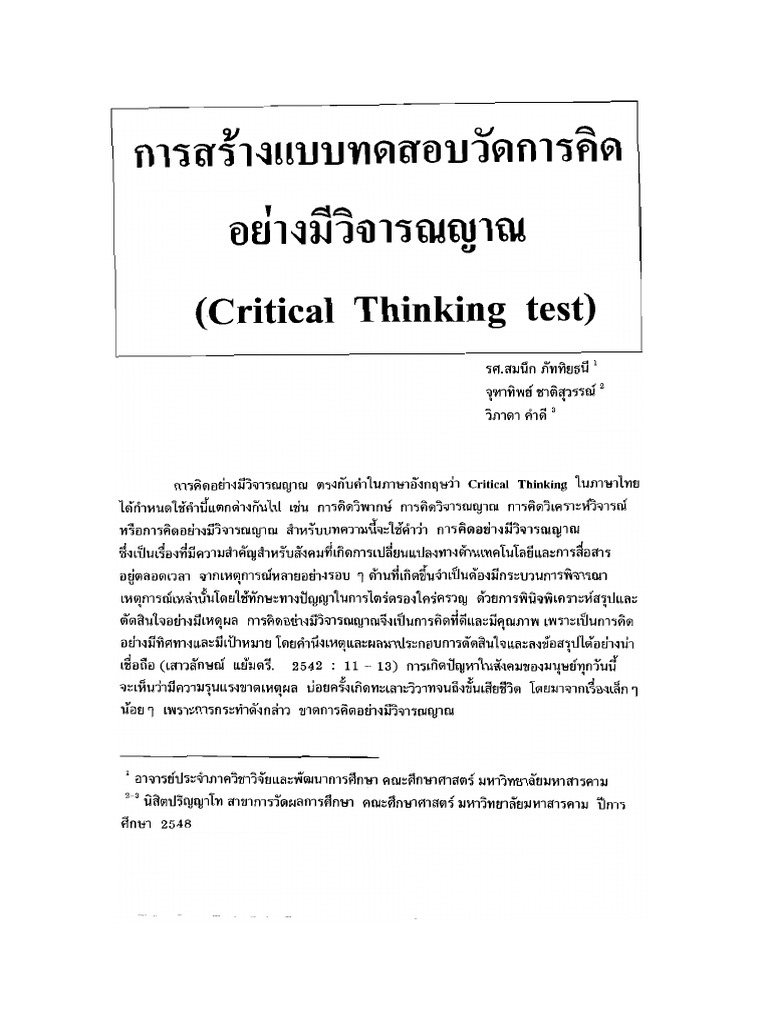 Chitpon, Journal Manager, 121 | PDF