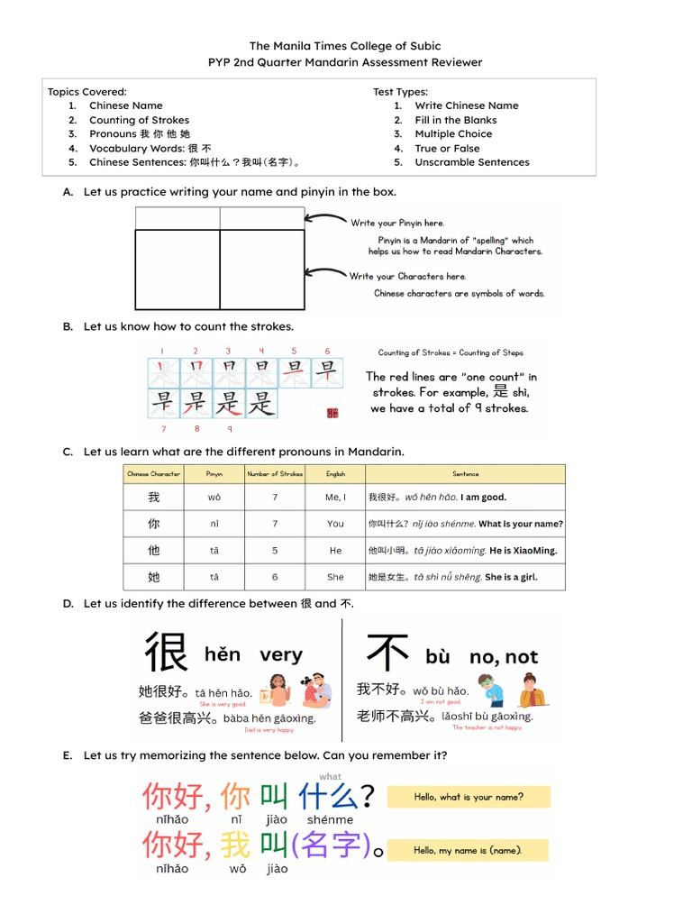 PYP 2nd Quarter Mandarin Assessment Reviewer | PDF