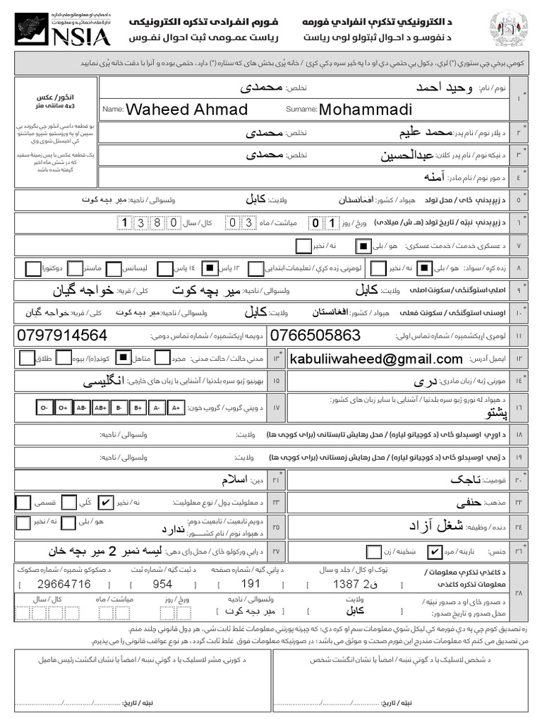 National Tazkira Form | PDF