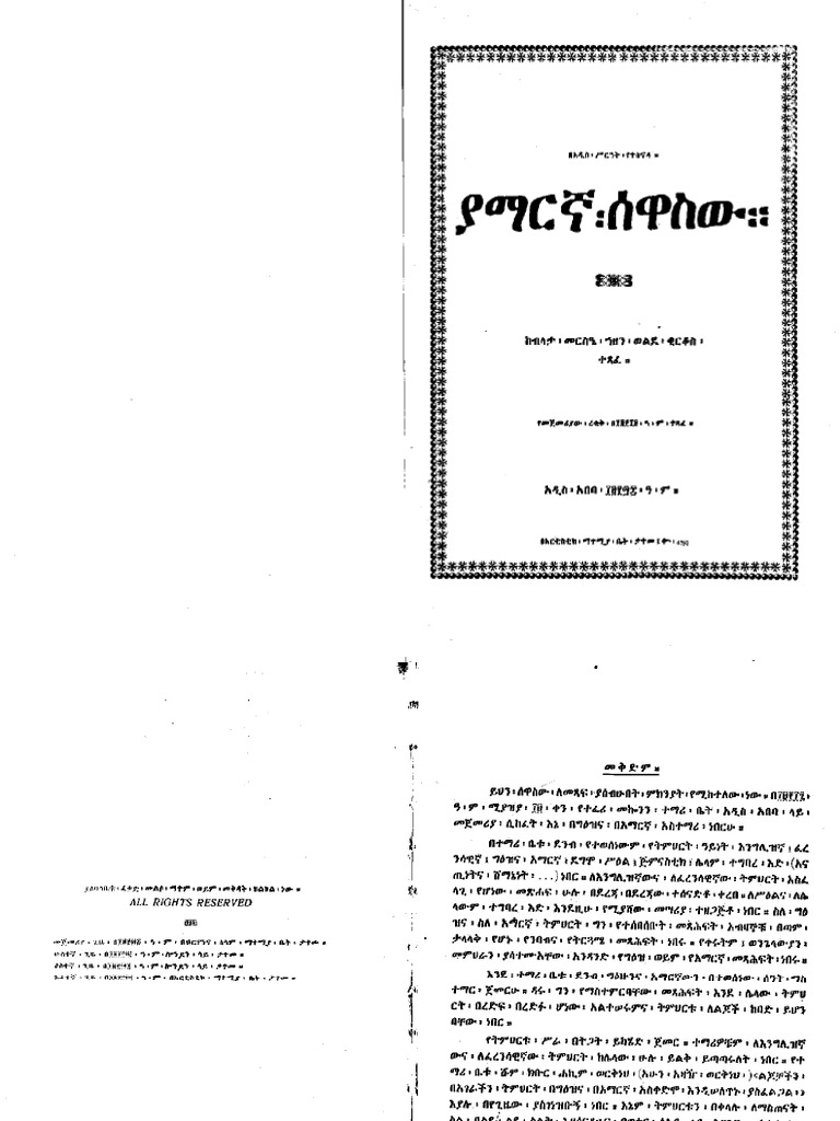 Amharic Grammar | PDF