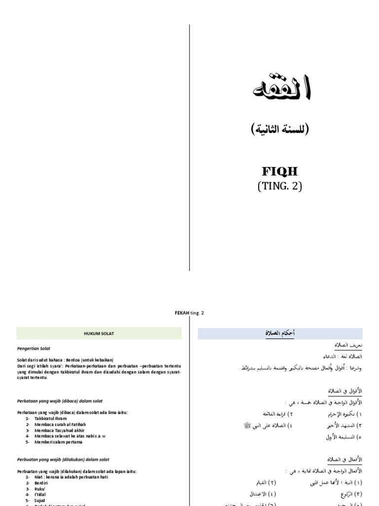 Fiqh (TING. 2) | PDF