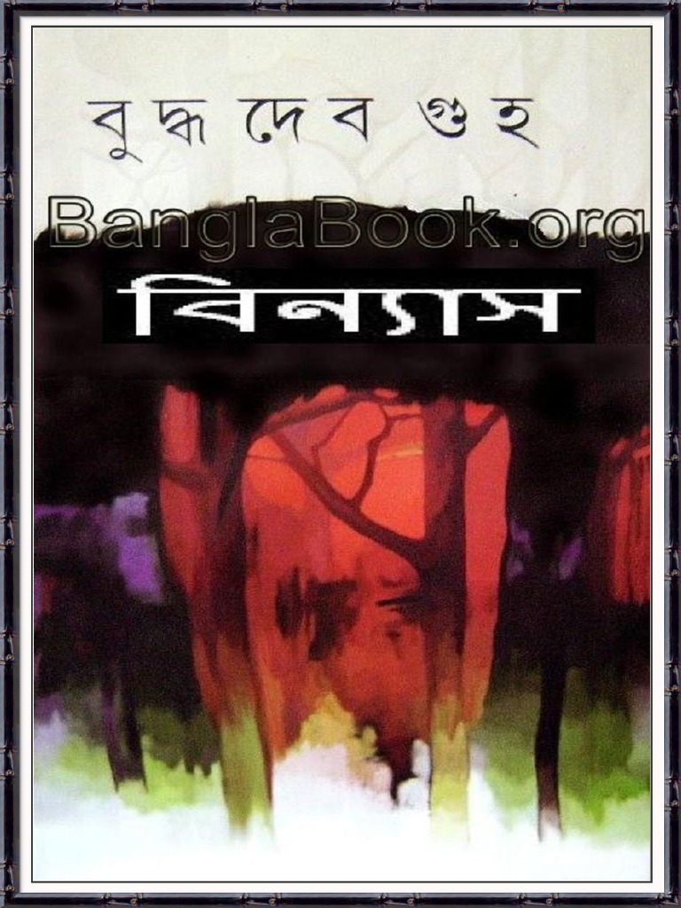 Binnyas by Buddhadeb Guha | PDF