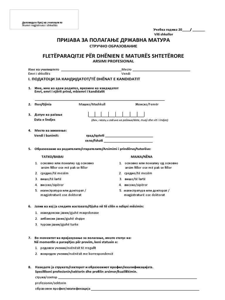 3054 - Prijava Za Drzhavna Matura 2022 - Strucno-ALB | PDF