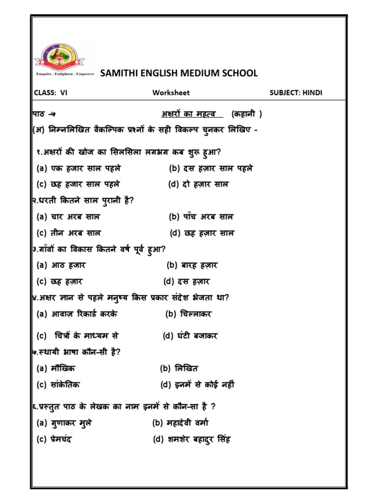 Work Sheet Claass 6 Hindi1 | PDF