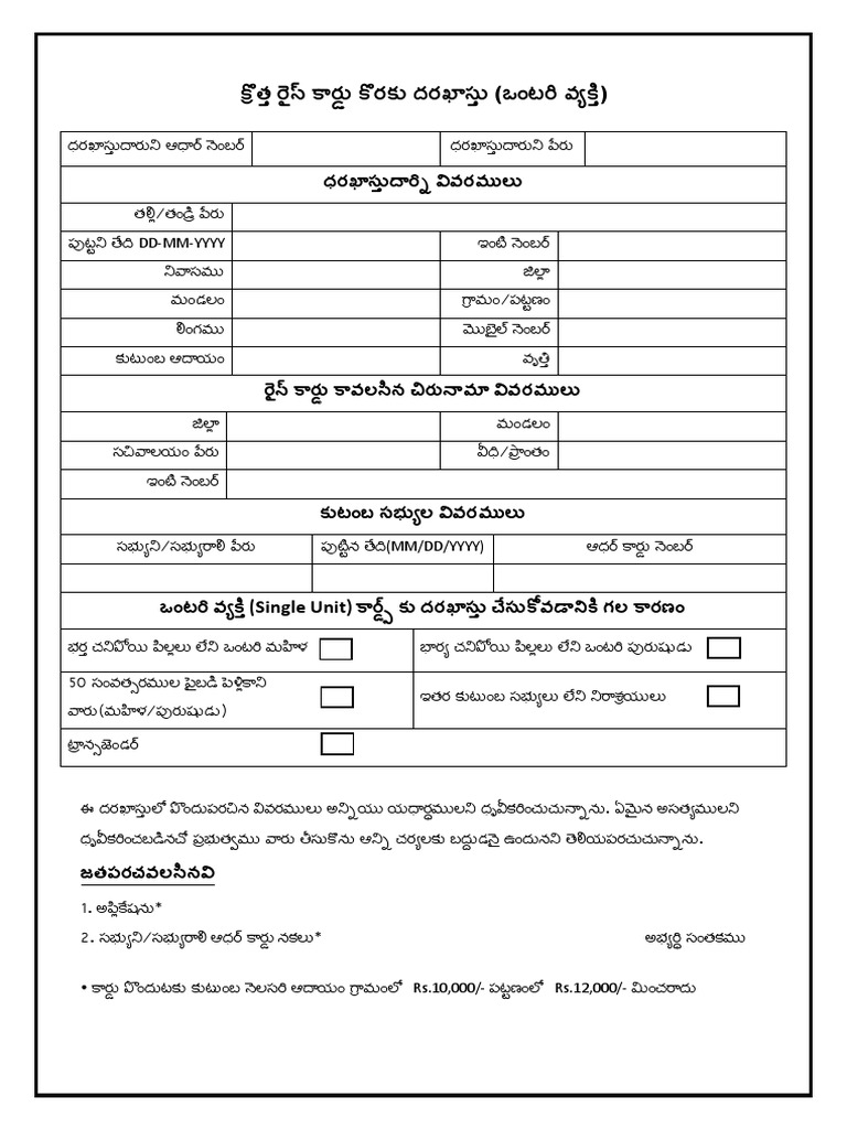 Single Person Rice Card | PDF