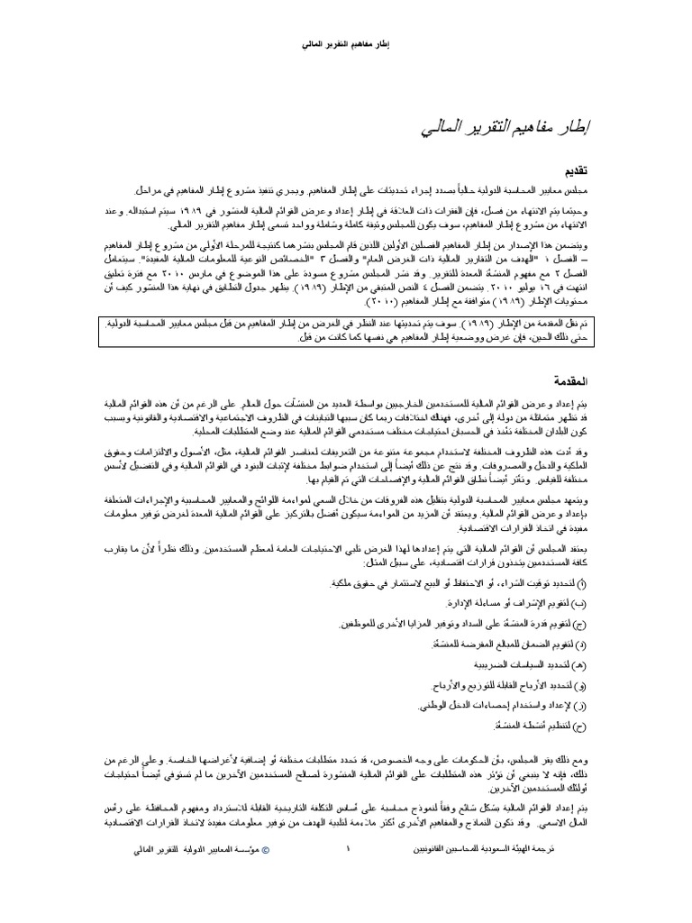 Framework Pdf