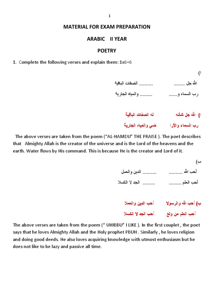 Arabic Poetry and Prose Summaries | PDF | Surah | God