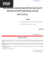 Private Employee Pension Proclamation-1268-2022 PDF | PDF