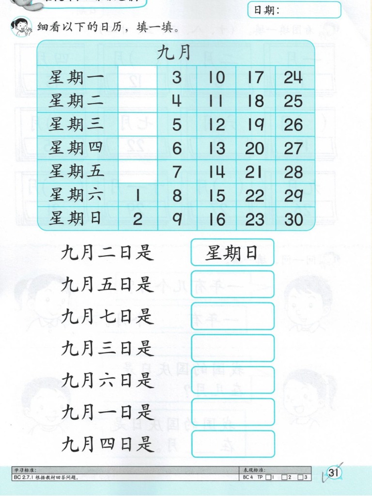 Latihan Bc 22 11 2021 Murid 6 Tahun Pdf