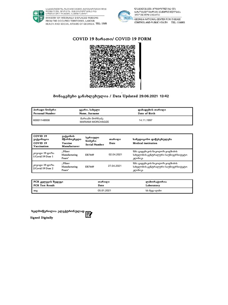 COVI D 19 ბარათ ი/ COVI D 19 FORM COVI D 19 ბარათ ი/ COVI D 19 FORM | PDF