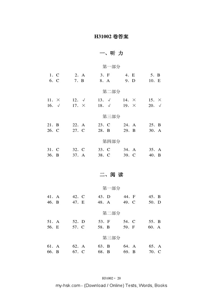 Answers HSK | PDF