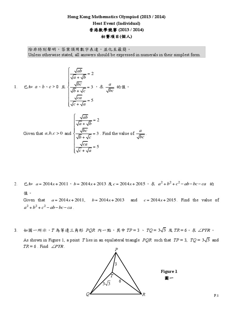 Hong Kong Mathematics Olympiad (2013 / 2014) Heat Event (Individual) (2013 / 2014) (個人) | PDF