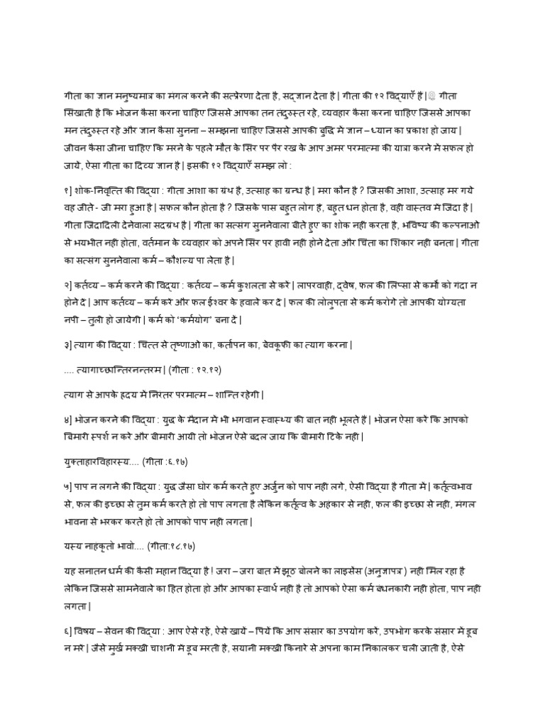 Geeta Sandesh | PDF