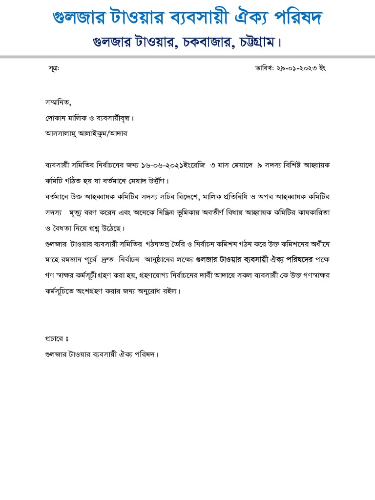Gulzar Pdf