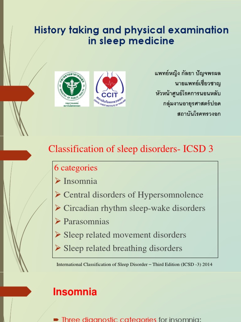 อ.กัลยา - History taking and physical examination in sleep medicine kanlaya sent print 11.7.2564 ...