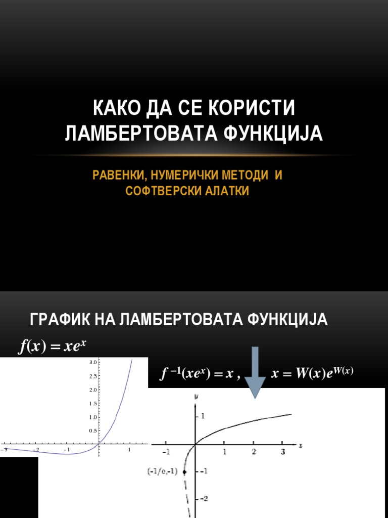 Kako Da Se Koristi Lambertovata Funkcija | PDF