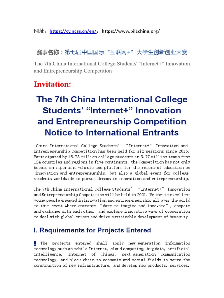 The 7th China International College Students Internet Innovation And