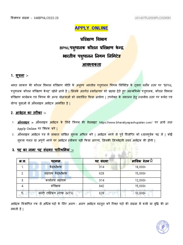 Notification BPNL Various Vacancy 2023 | PDF