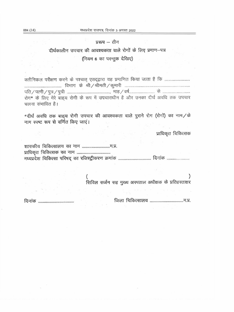 Medical Form For Bill Final | PDF