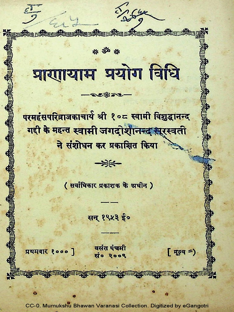 Pranayam Prayog Vidhi 1953 - Swami Jagadishanand Sarasvati | PDF