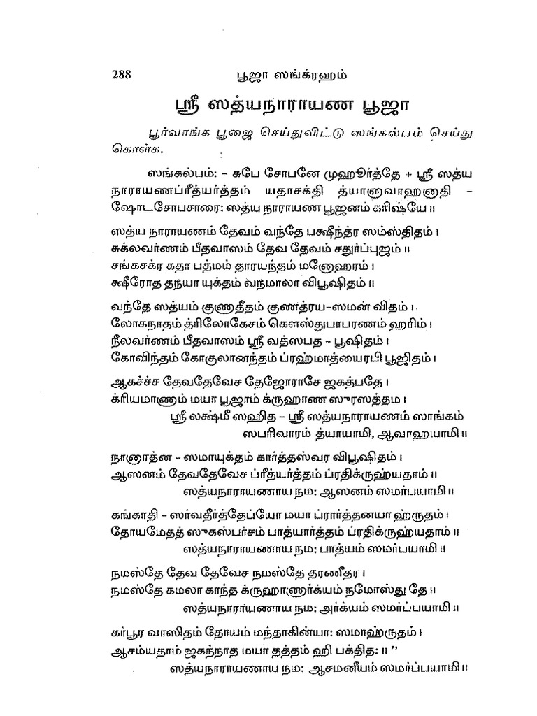 Satya Narayan Puja Tamil PDF | PDF