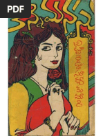 The Blood Traitor | PDF