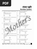 Sanjiv Pass Book Class 10 | PDF