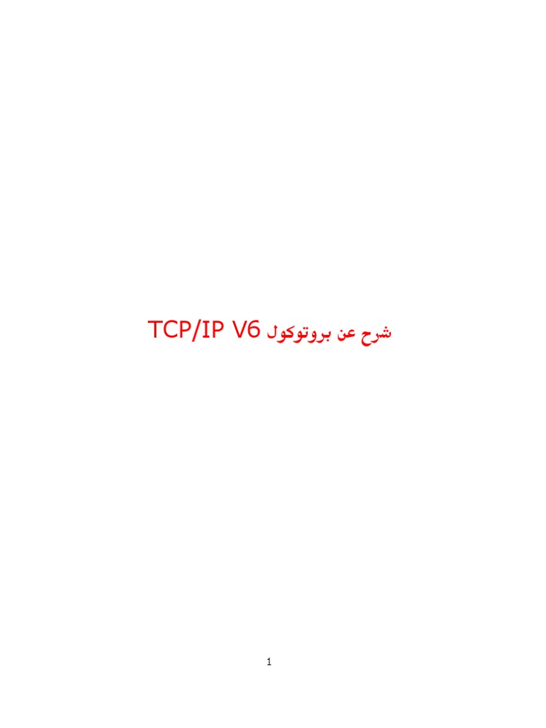 شرح عن بروتوكول TCP ip V6 | PDF