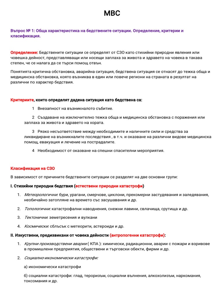 MBS2 | PDF