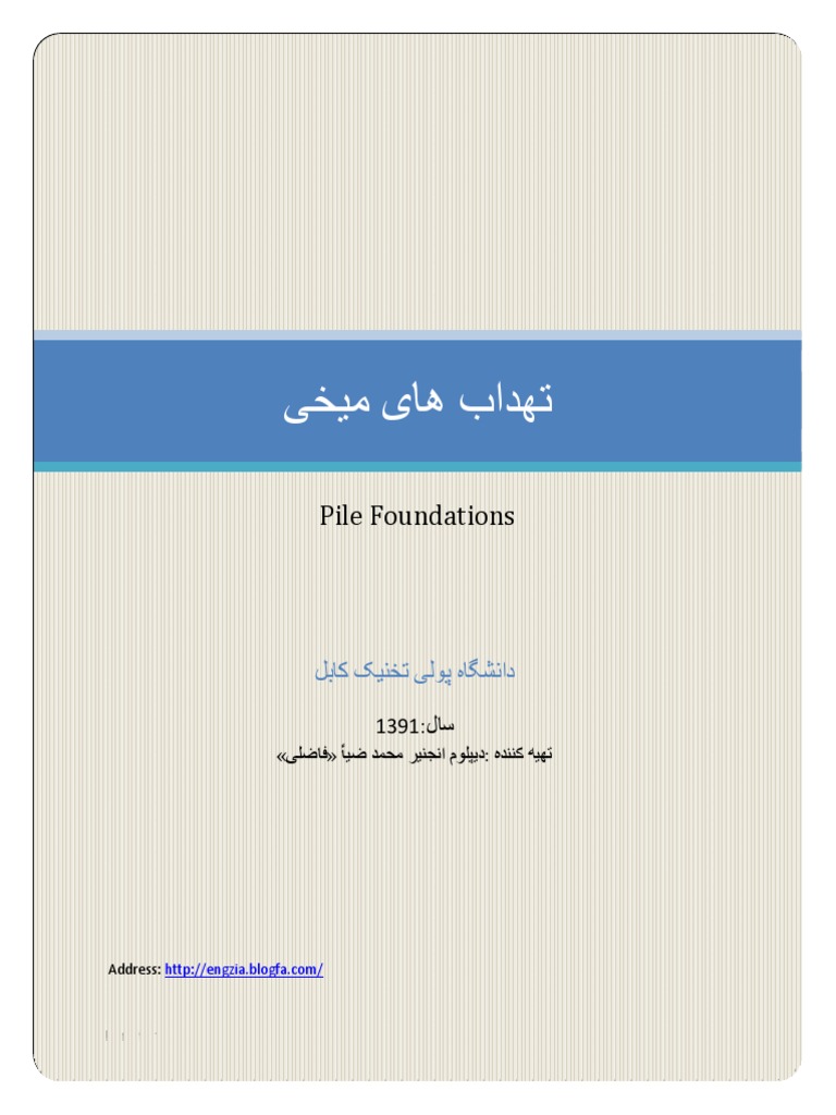 Pile Foundation | PDF