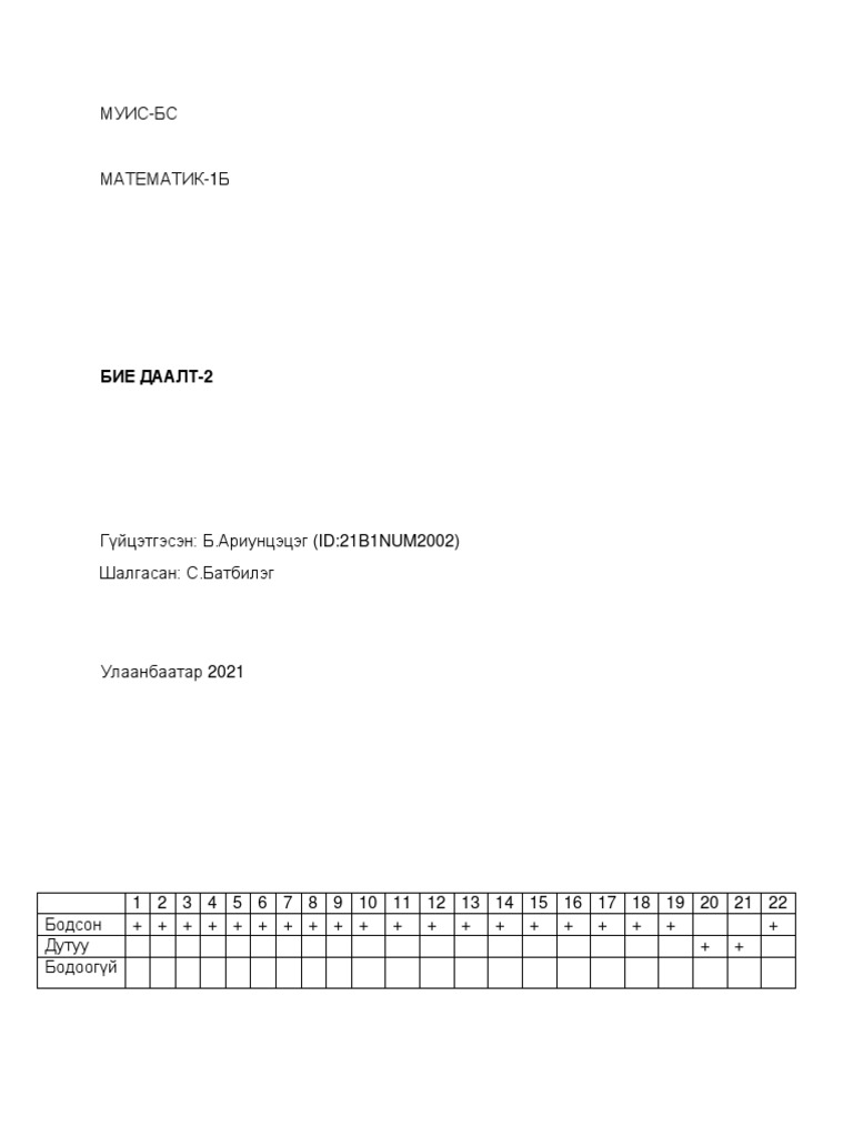 Math Sem2 | PDF