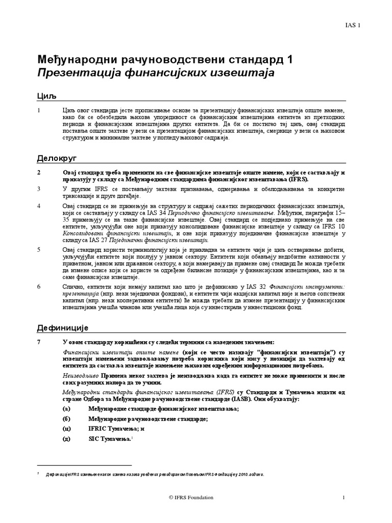 MRS 1 | PDF