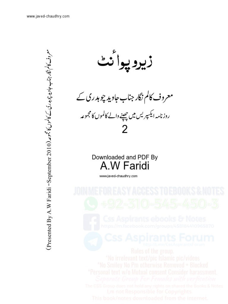 Zero Point 2 by Javed Chaudhry | PDF
