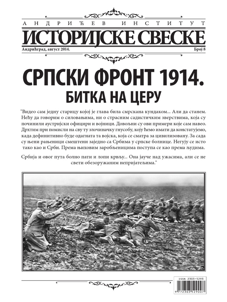 Bitka Na Ceru | PDF