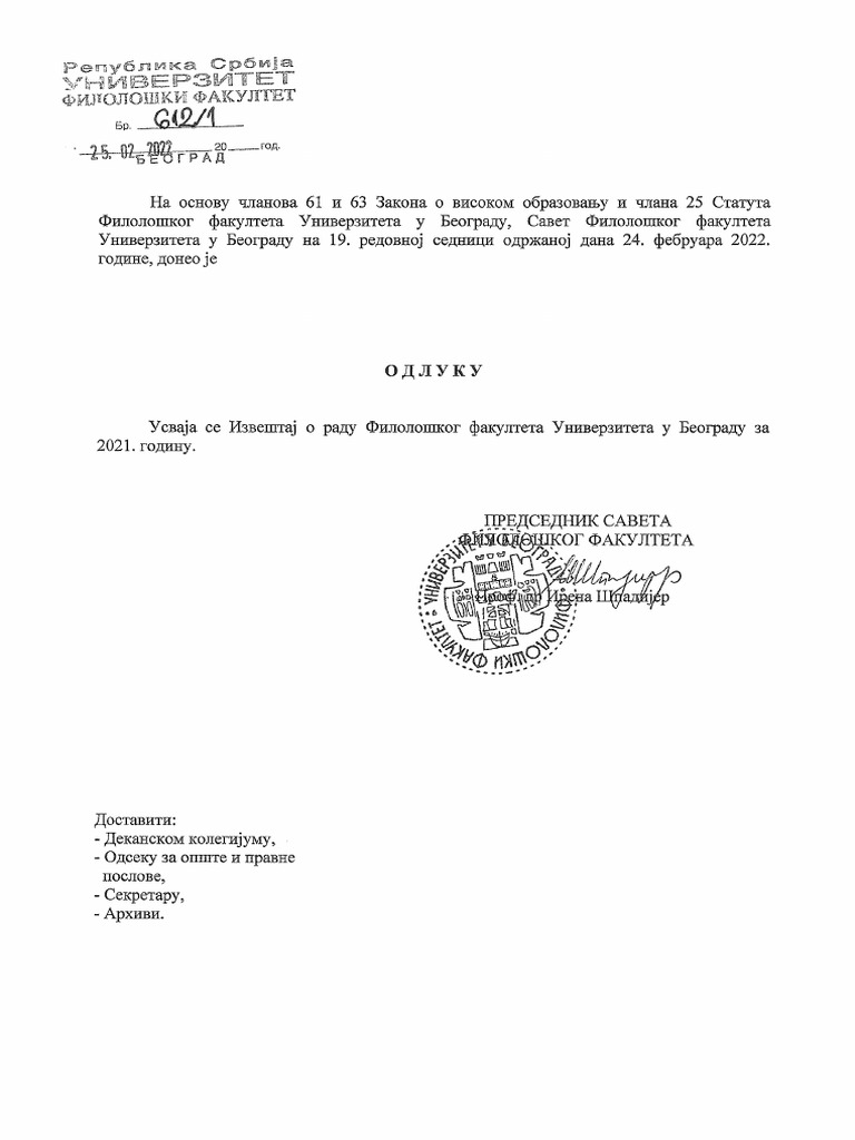 Odluka Saveta o Usvajanju Izvestaja o Radu FF Za 2021 | PDF