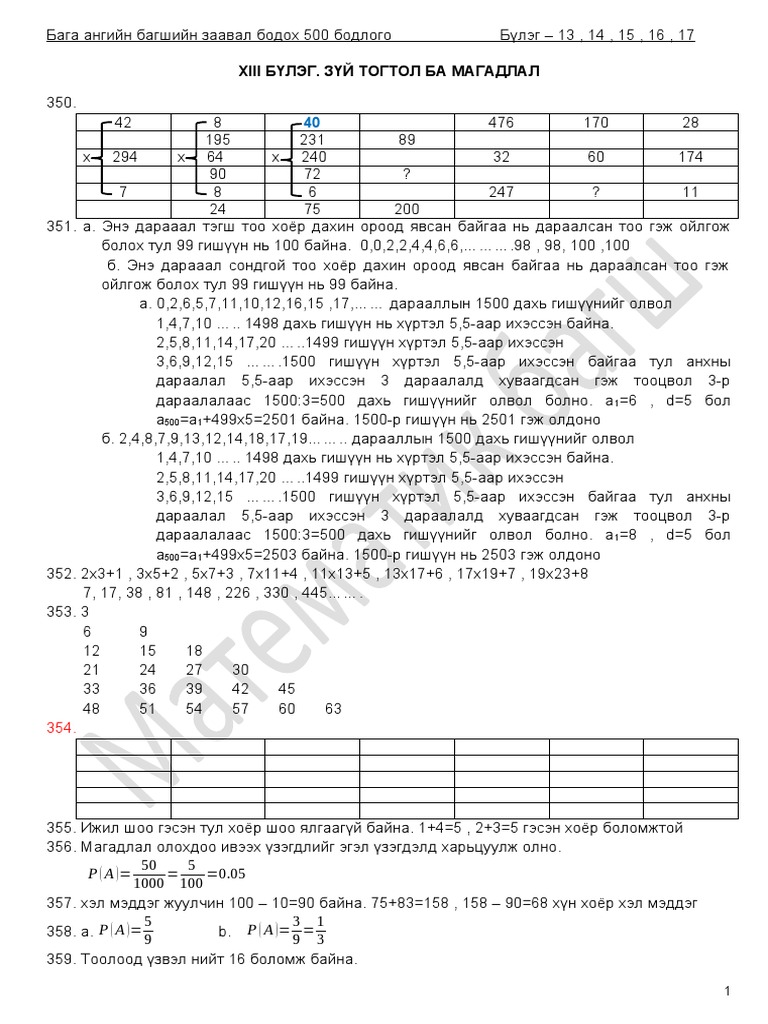 500 Bodlogo-3 | PDF