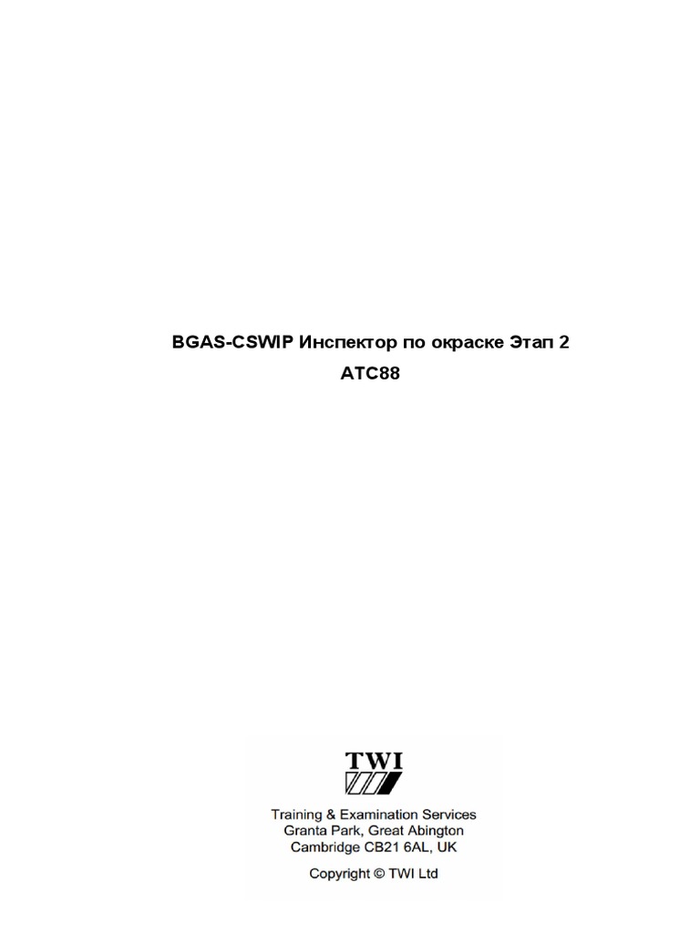 Bgas-Cswip Painting Inspection Grade 2 r4 Latest | PDF
