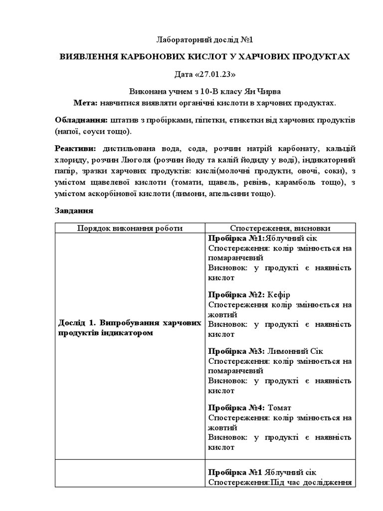 Чирва Ян | PDF