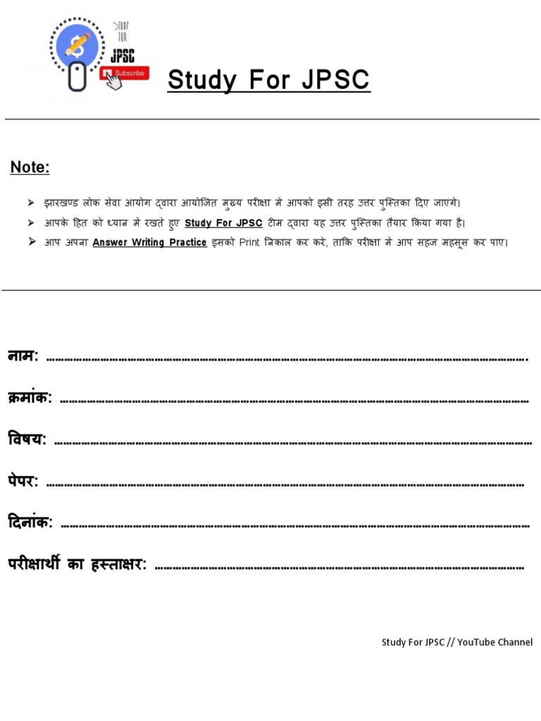 JPSC Mains Exam Copy Format - 86a27ee5 Ad84 4902 b65f 8b30448f5c58 | PDF