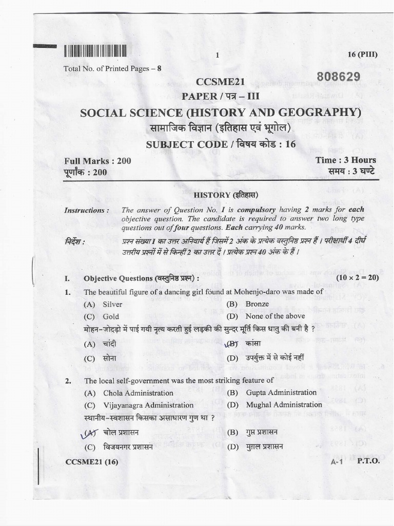 JPSC Mains Paper 3 (2022) | PDF