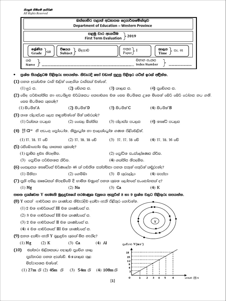 GR 10 Science SM Paper III | PDF