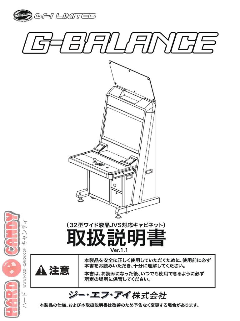 G Balance Manual | PDF