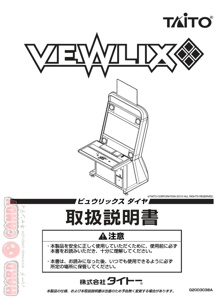 Taito Vewlix DManual | PDF