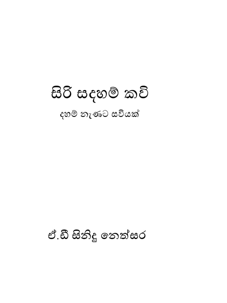 Sinidu Nethsara | PDF
