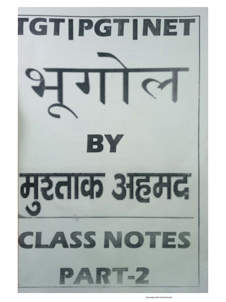 Indian Geography by Mustak Ahmad | PDF