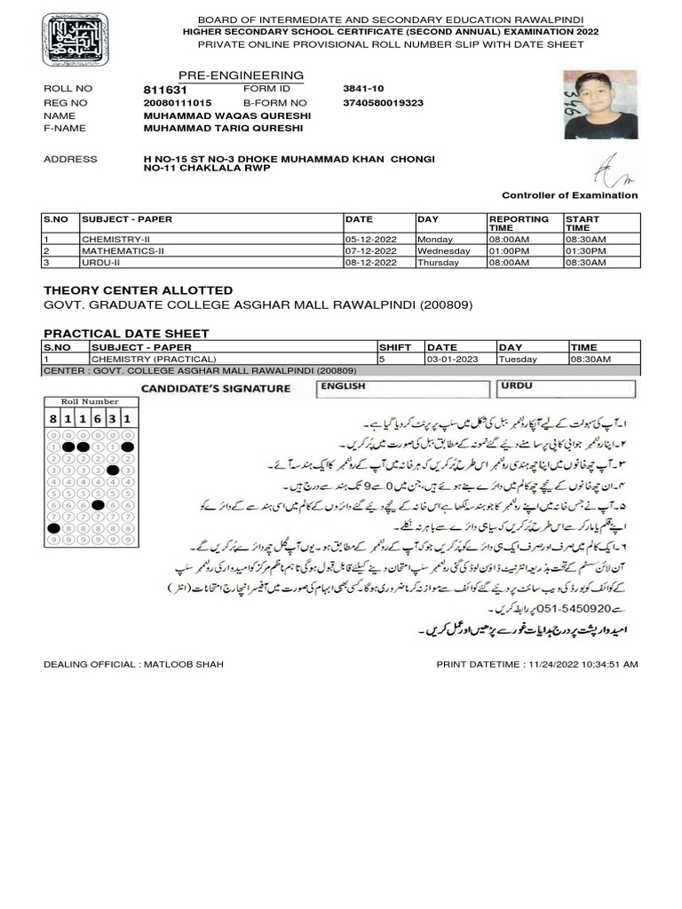 2nd Year Provisional Roll Number Slip | PDF