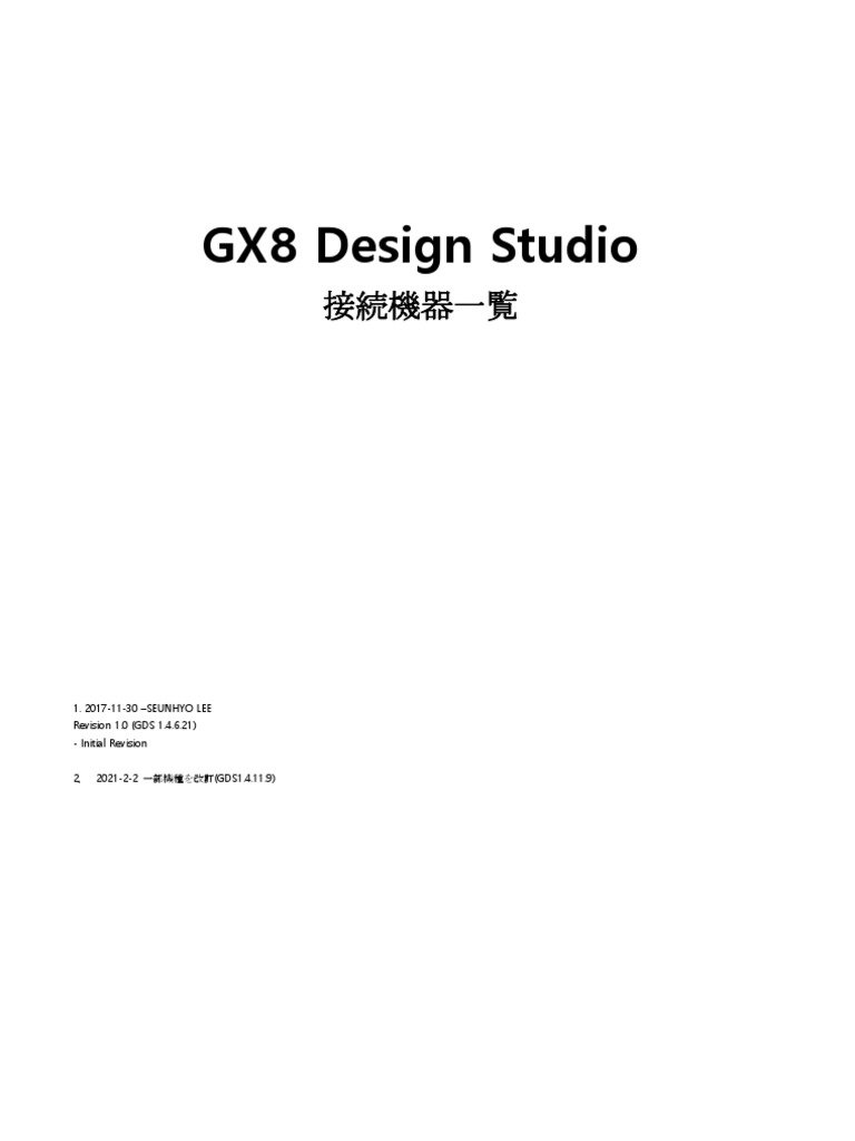 GX8 Design Studio 接続機器一覧 | PDF | Ethernet | Computer Engineering